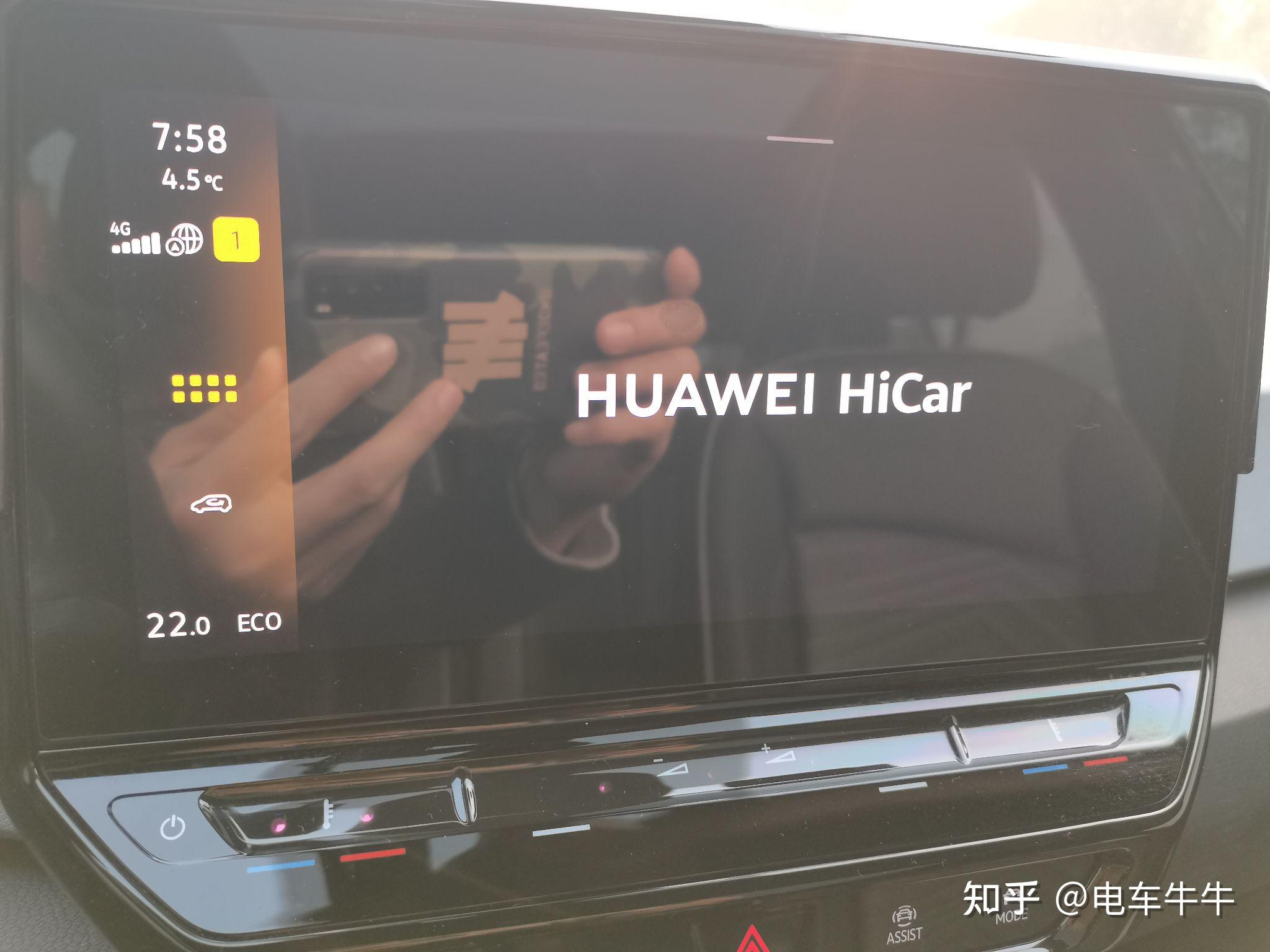 上汽大众ID3和hicar车机互联 - 知乎
