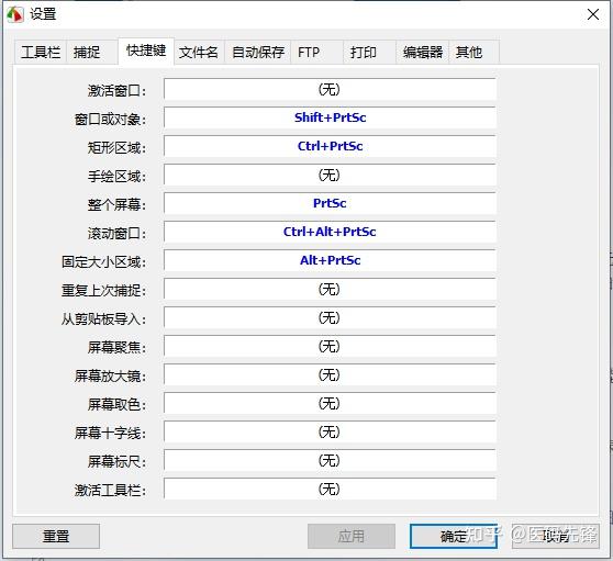 写作效率提升系列：截图工具FSCapture的安装与使用 - 知乎