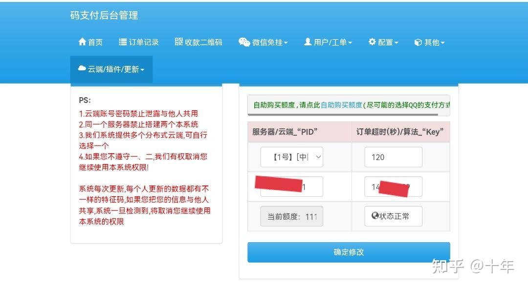 三网免挂码支付源码，免签约收款方案 知乎 