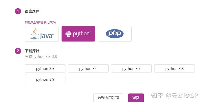 重磅更新|云鲨RASP新增Python、PHP两种语言探针，新增订阅日报 - 知乎