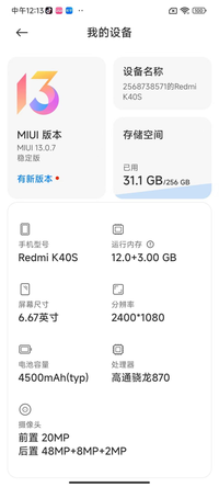Redmi Note 12 Pro 对比 Redmi K40S，售价相近配置有何不同？ - 知乎