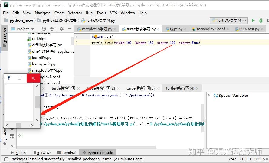Python Turtle海龟模块使用详情 知乎 6491