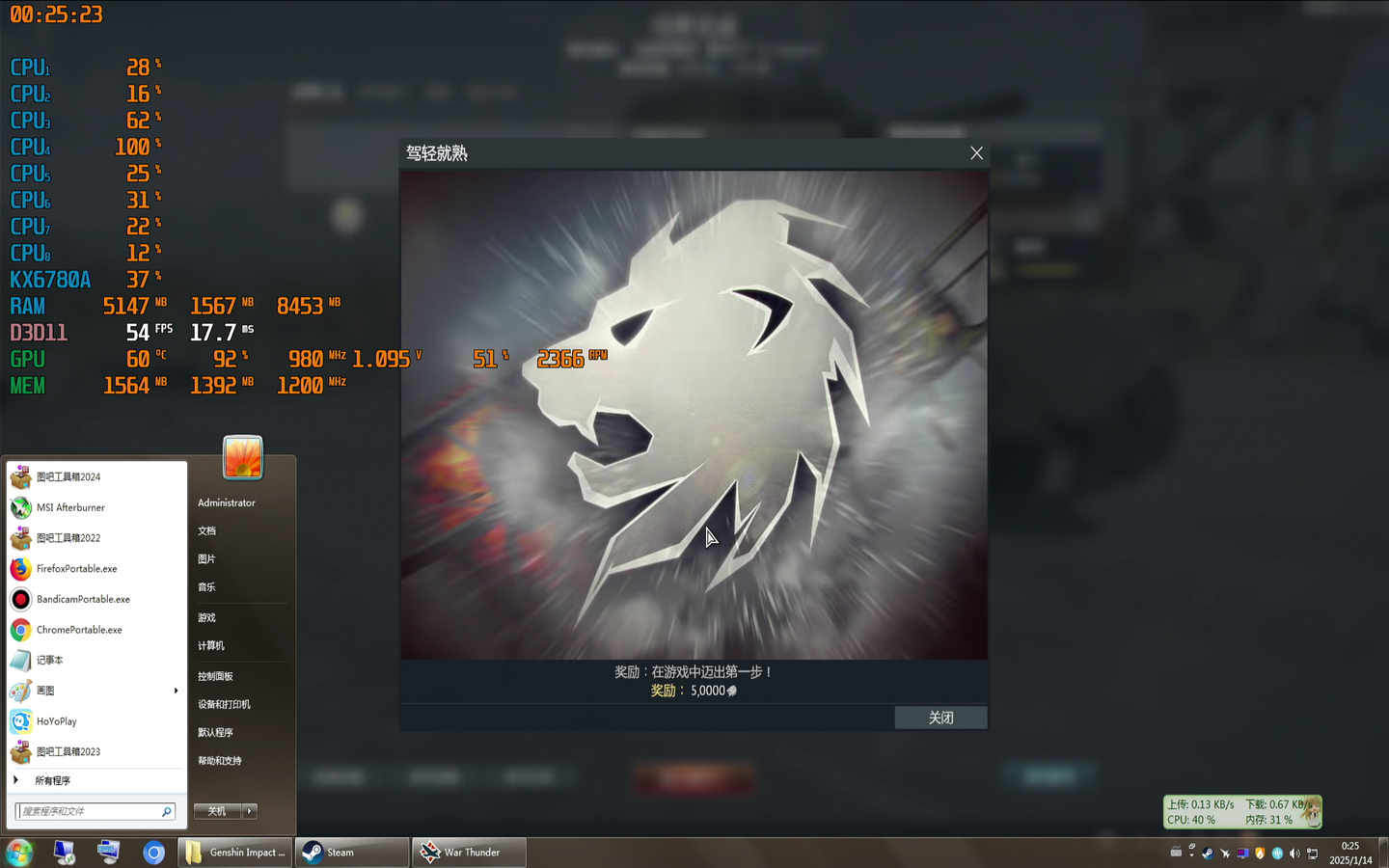 【图吧小白教程】2025年在WIN7下安装STEAM - 知乎