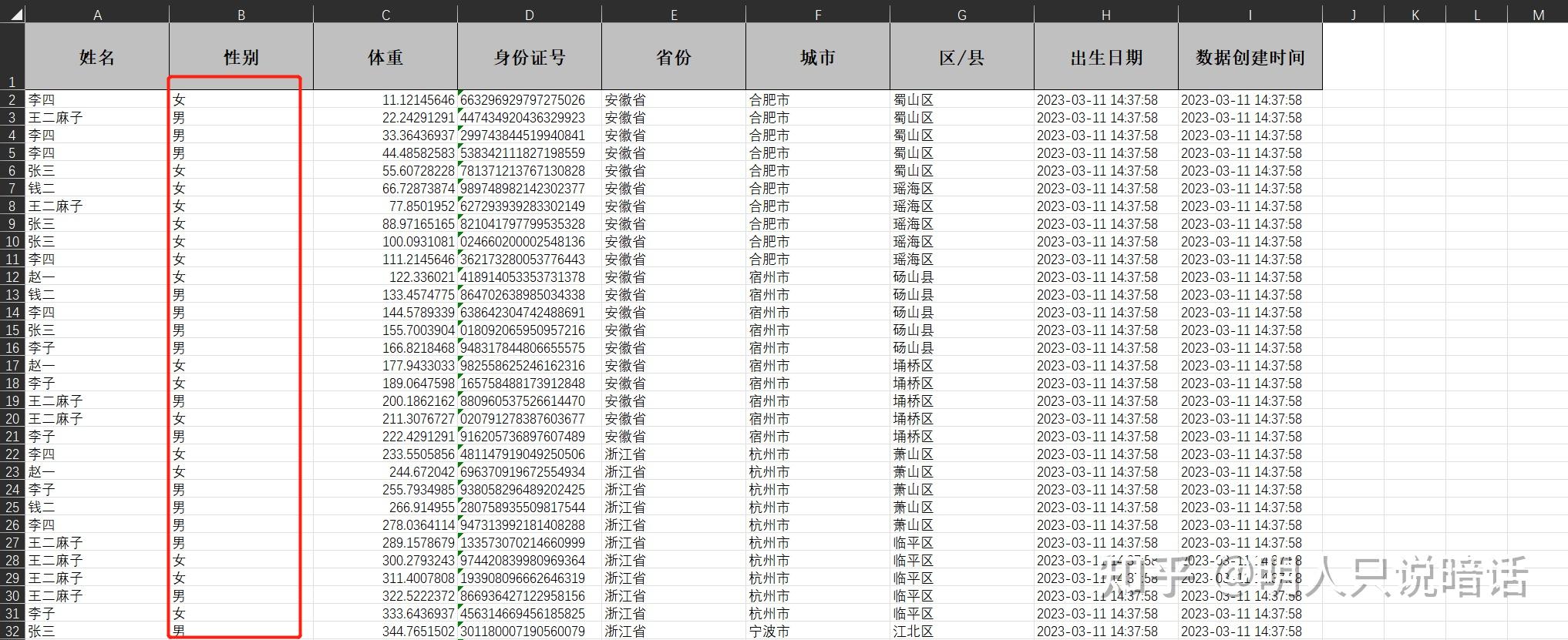 【java导入导出系列】简单介绍一下easyexcel的用法 知乎