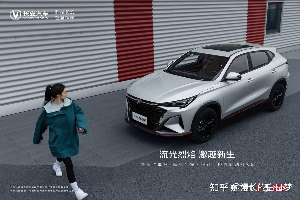这是要断同级合资的活路？第二代X5PLUS高能版鲸爆一口价6.99万！ - 知乎