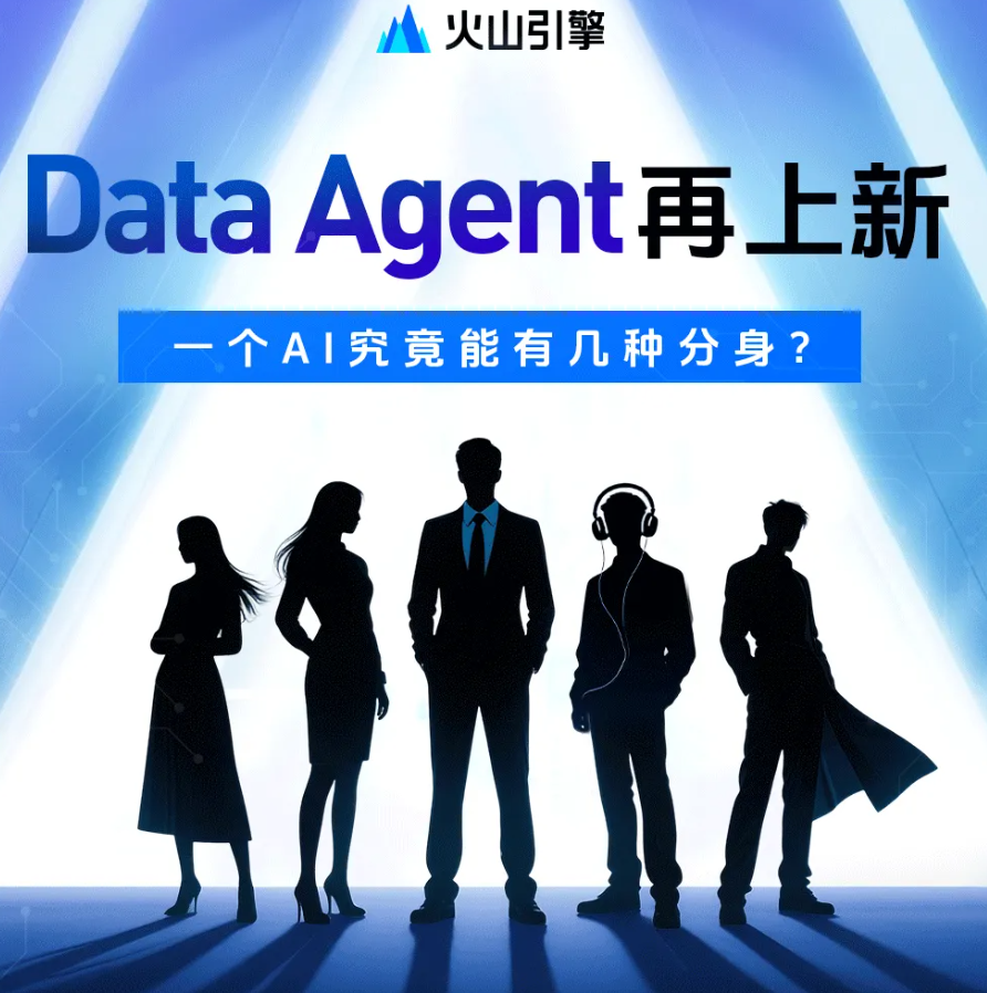 Data Agent能否让数据沼泽不再泥泞？ - 知乎