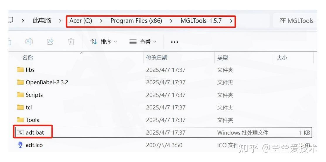 AutoDock下载安装教程（附安装包）2025最新版（AutoDock） - 知乎