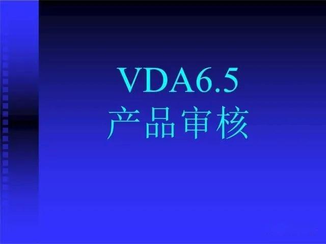 【下载】vda6.5培训教材_PPT课件可直接获取 - 知乎