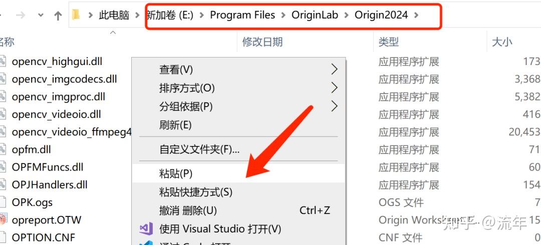 OriginPro 2024 软件下载安装及激活教程 - 知乎