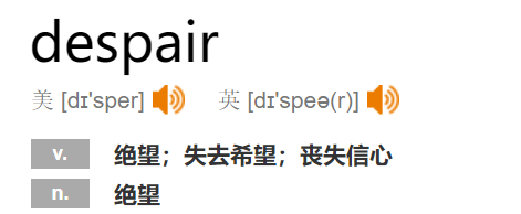 关于 despair 用法的小结 - 知乎
