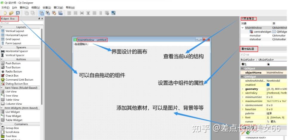 PyQt5保姆级入门教程——从安装到使用 - 知乎