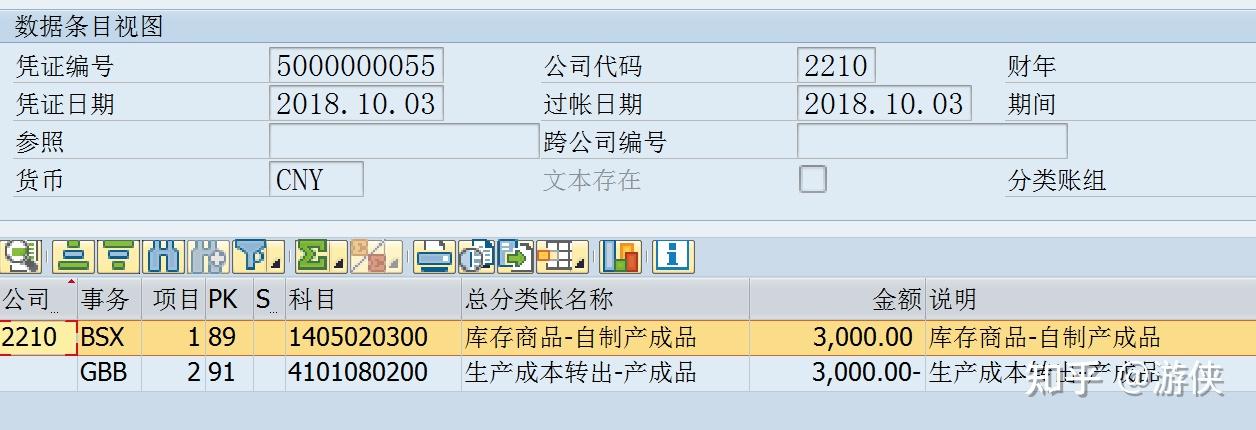 SAP物料分类账的简单理解 - 知乎