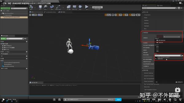 UE4学习笔记—— 将3D模型显示在UI上并交互 - 知乎