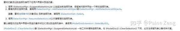 SolidWorks 二次开发---SelectionManager的学习以及妙用 - 知乎