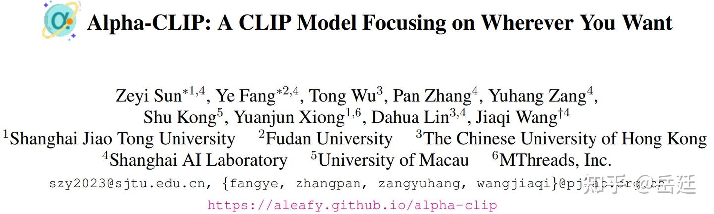 Alpha-CLIP：图像中想看哪就看哪！ - 知乎