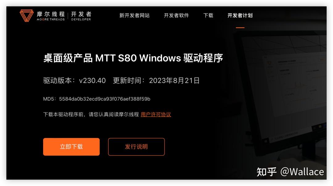显卡日报10月21日｜国产显卡MTT S90正在开发中 - 知乎