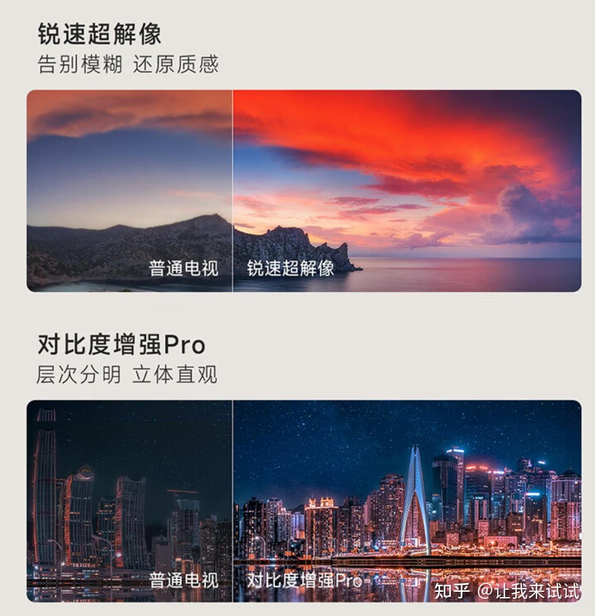 东芝又起来了！新品Z700，不能错过的全能影音大师 - 知乎