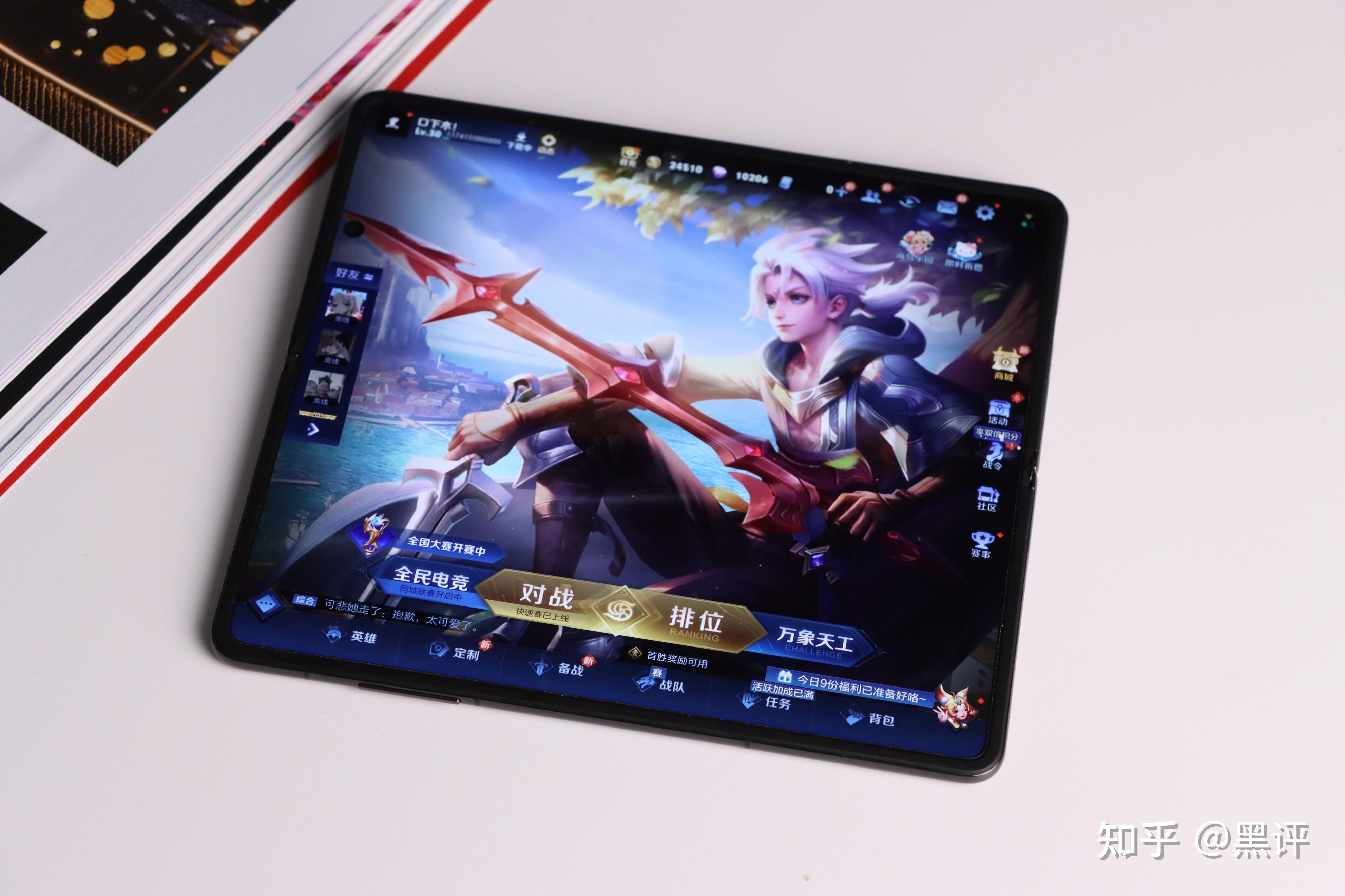 荣耀Magic V2评测报告：更轻、更薄，多维度技术创新赋能体验升级 - 知乎
