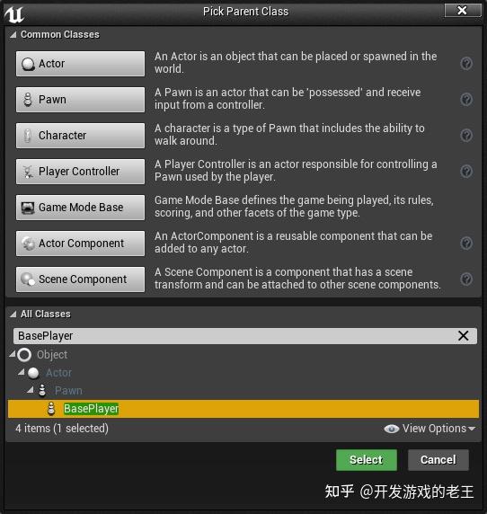 [译文][新手必读]Unreal Engine 4 C++入门教程（上） - 知乎
