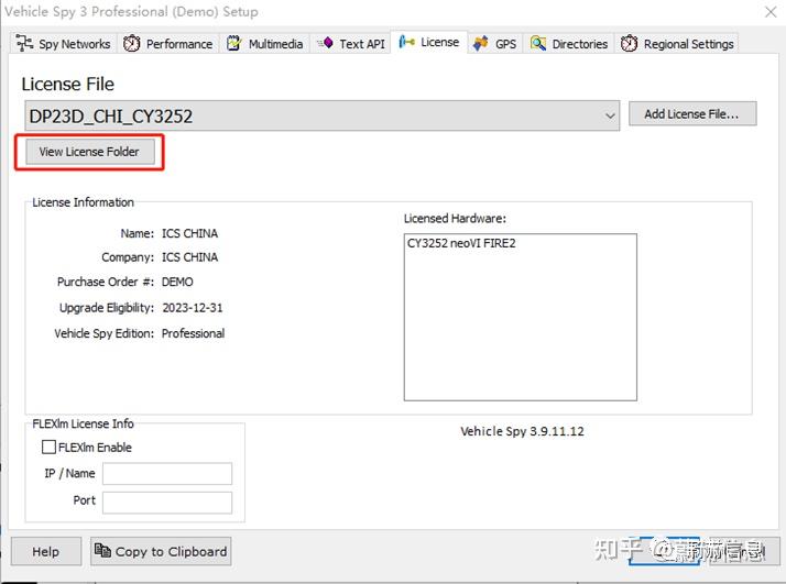 Vehicle Spy 3 软件安装、卸载和License加载、卸载 - 知乎