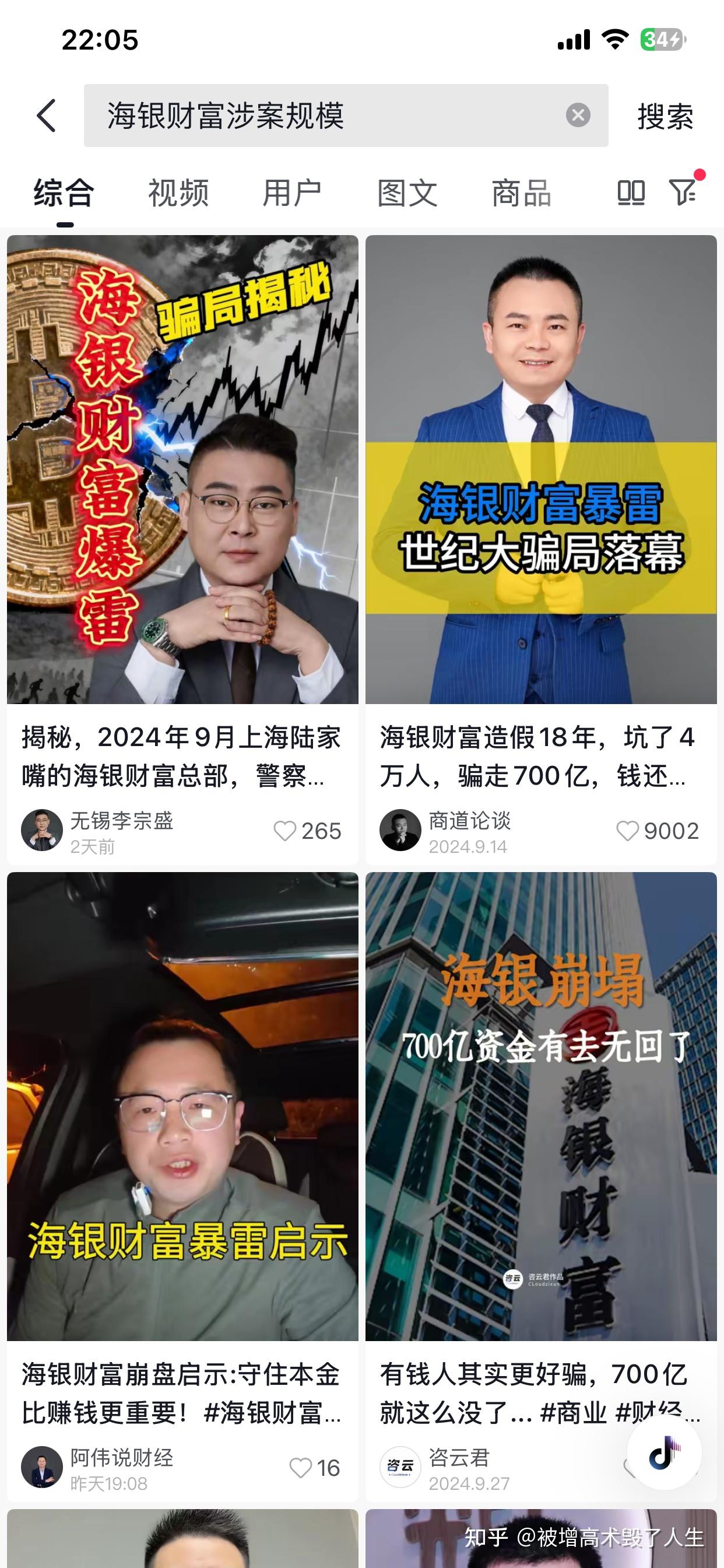 海银财富716亿崩盘：5万名精英一夜返贫，资本对中产的猎杀不会停止，因为人性的贪婪不会停止。 - 知乎