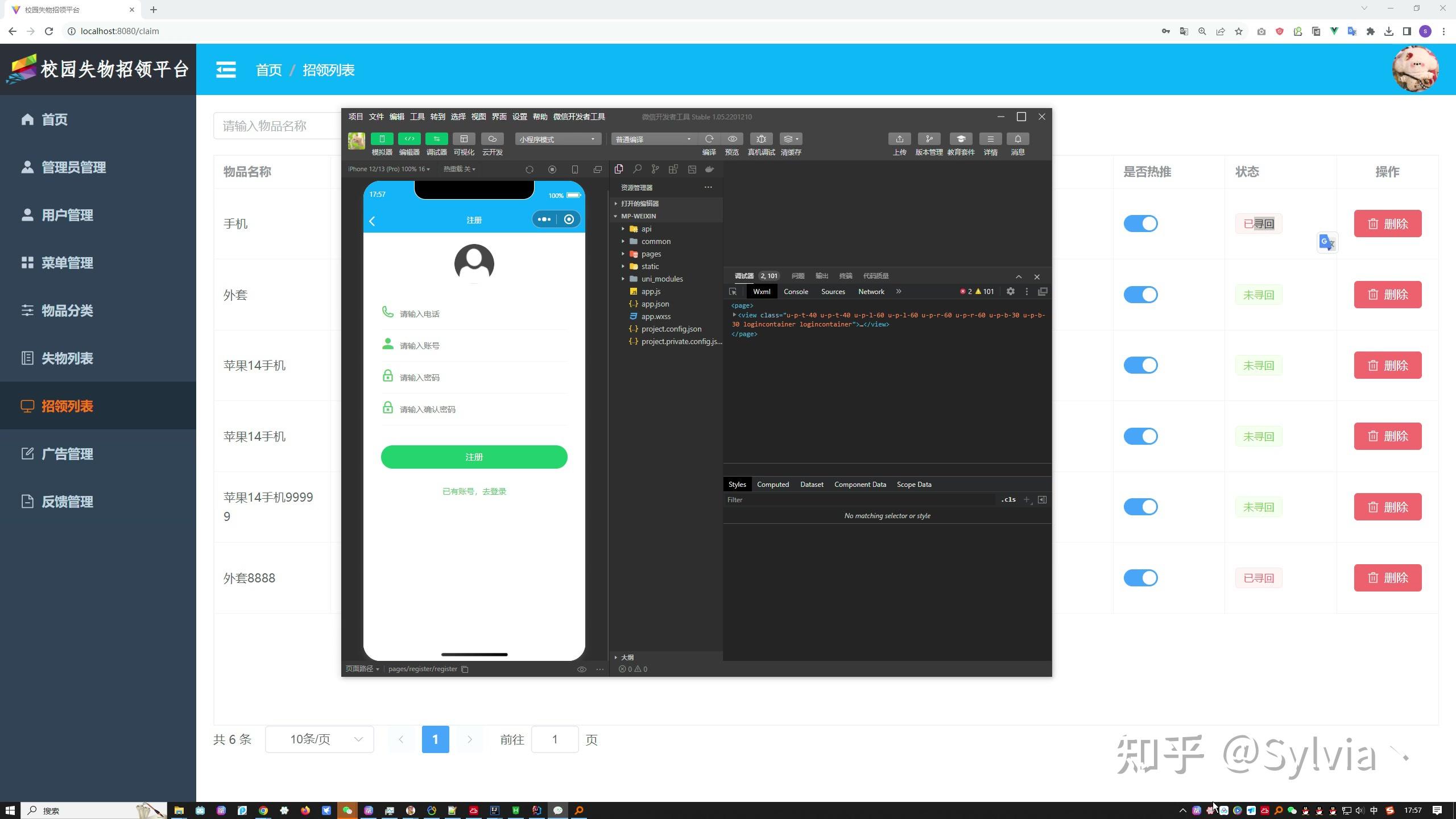（微信小程序）基于Spring Boot的校园失物招领平台的设计与实现（vue3+uniapp+mysql） - 知乎