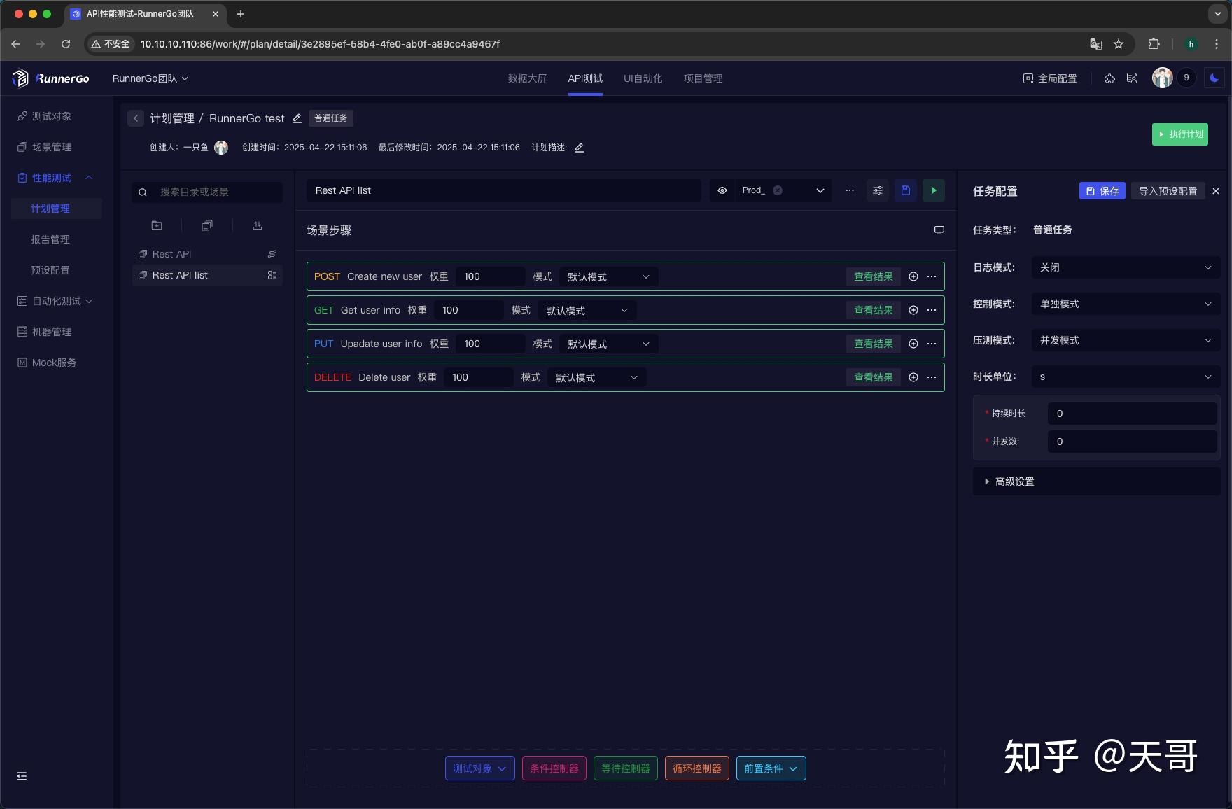 利用 RunnerGo 深度探索 API 性能测试：从理论到实践 - 知乎