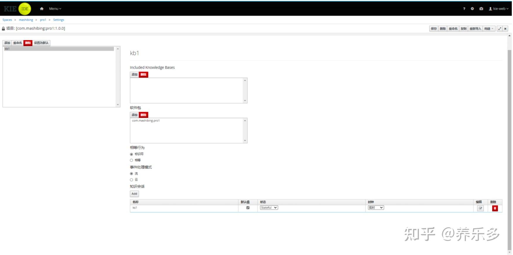 Drools 规则引擎应用 看这一篇就够了 - 知乎