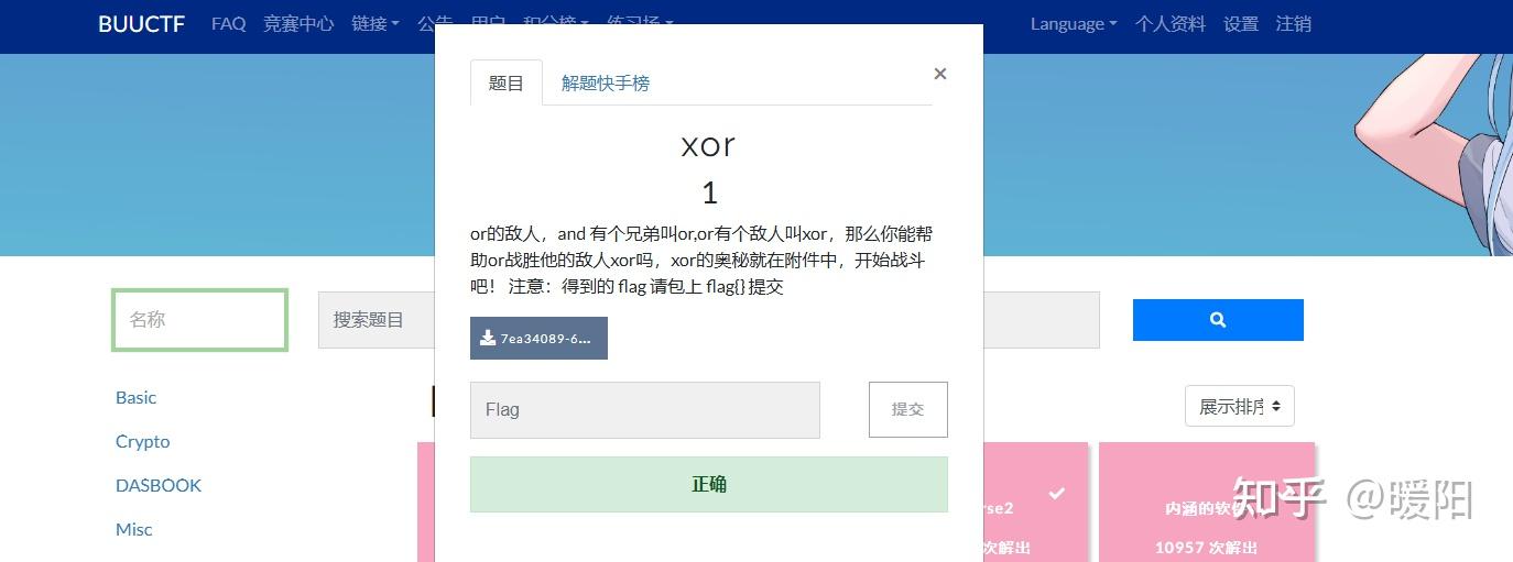 buuctf-re-xor - 知乎