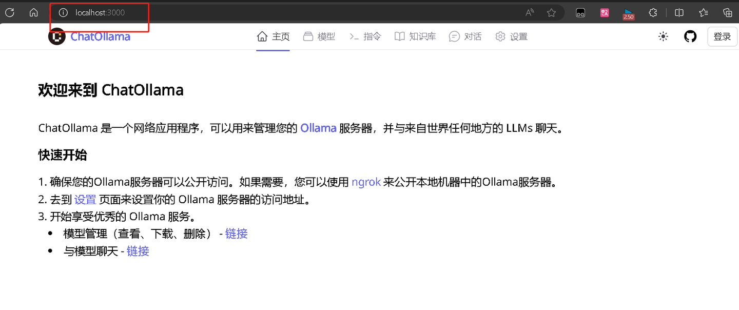 3分钟部署本地并运行大语言模型+知识库--ChatOllama - 知乎