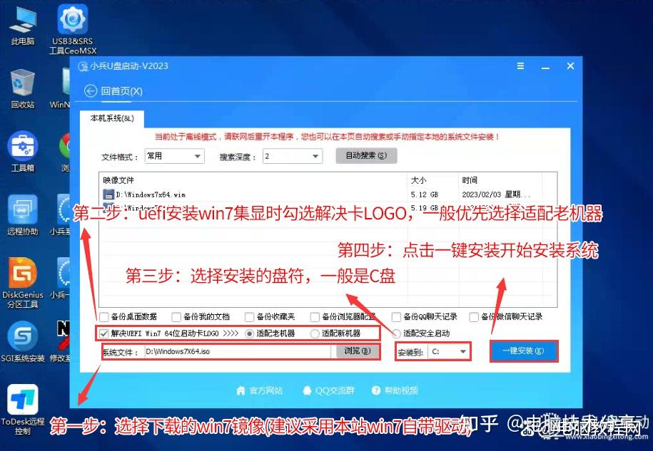 技术分享：14代cpu安装win7方法来了 - 知乎