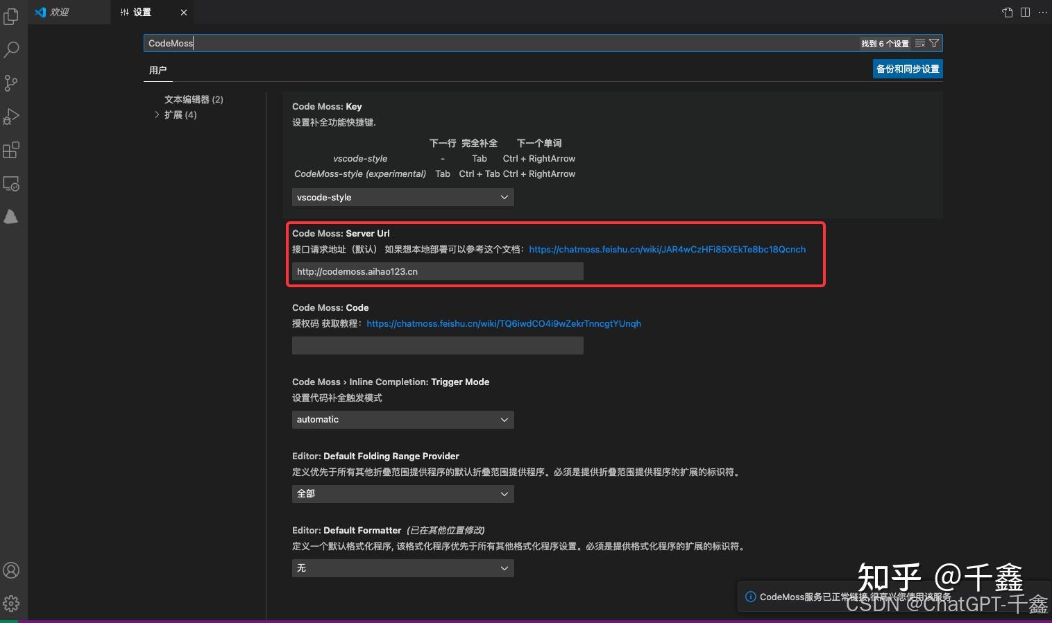 【VScode】堪比GitLab、Copilot的VSCode-CodeMoss国内代码智能补全工具：全面讲解教程 - 知乎