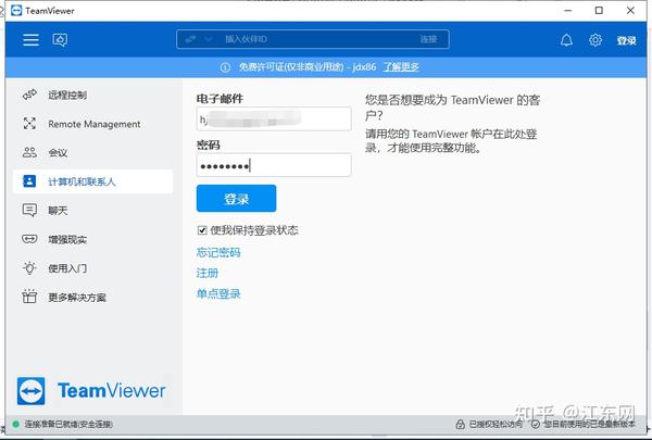 如何设置通过TeamViewer连接群晖NAS - 知乎