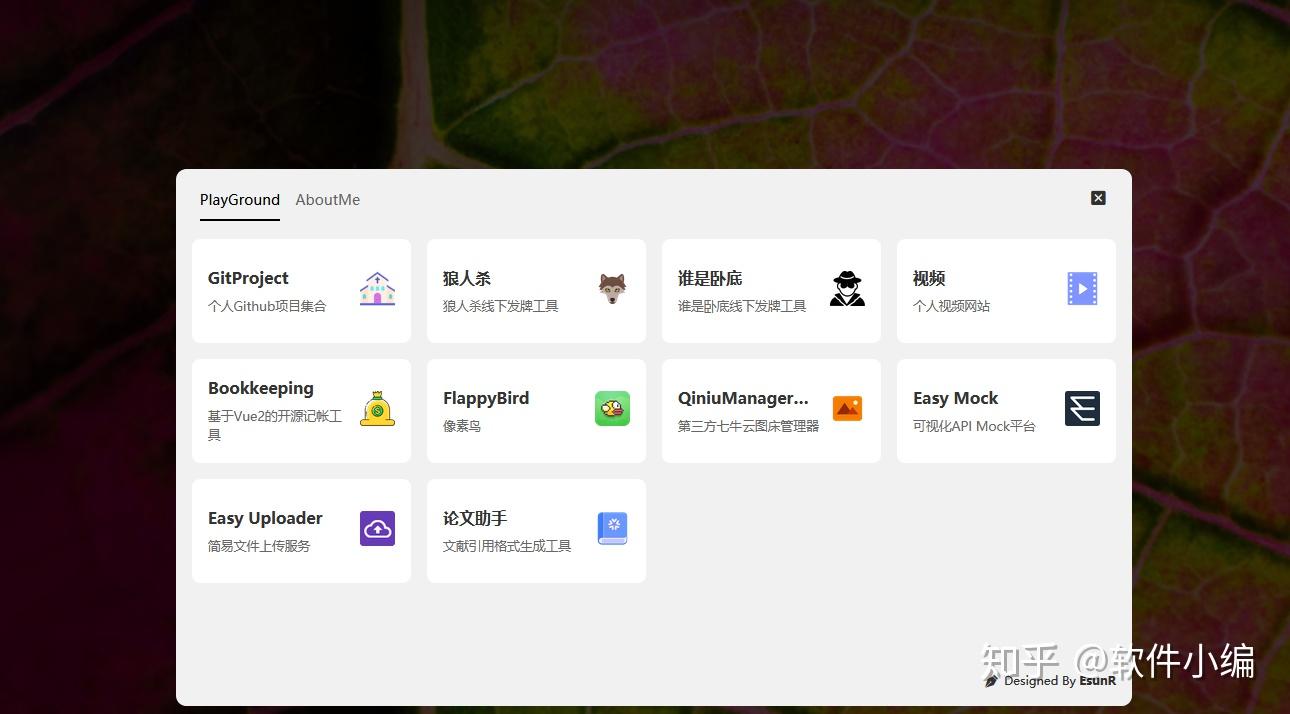 收集全网优秀开源个人网站主页代码 - 知乎