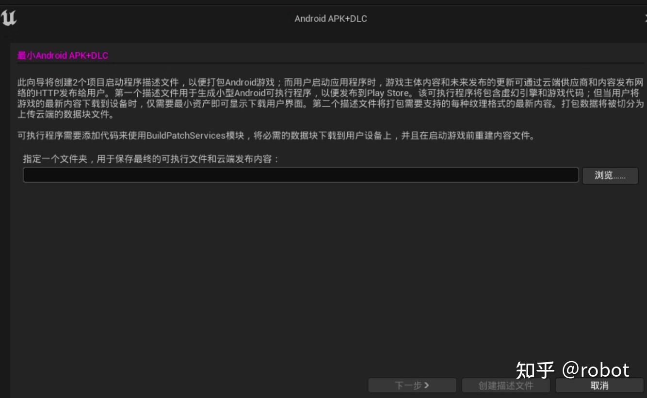 UE5 打包 - 知乎