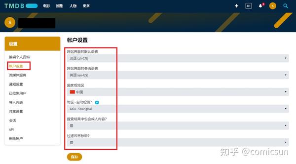 群晖NAS搭建家庭影院系列——（一）TMDB API申请 - 知乎