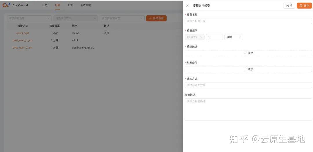 基于 ClickHouse 的轻量级日志可视化分析平台 - ClickVisual - 知乎