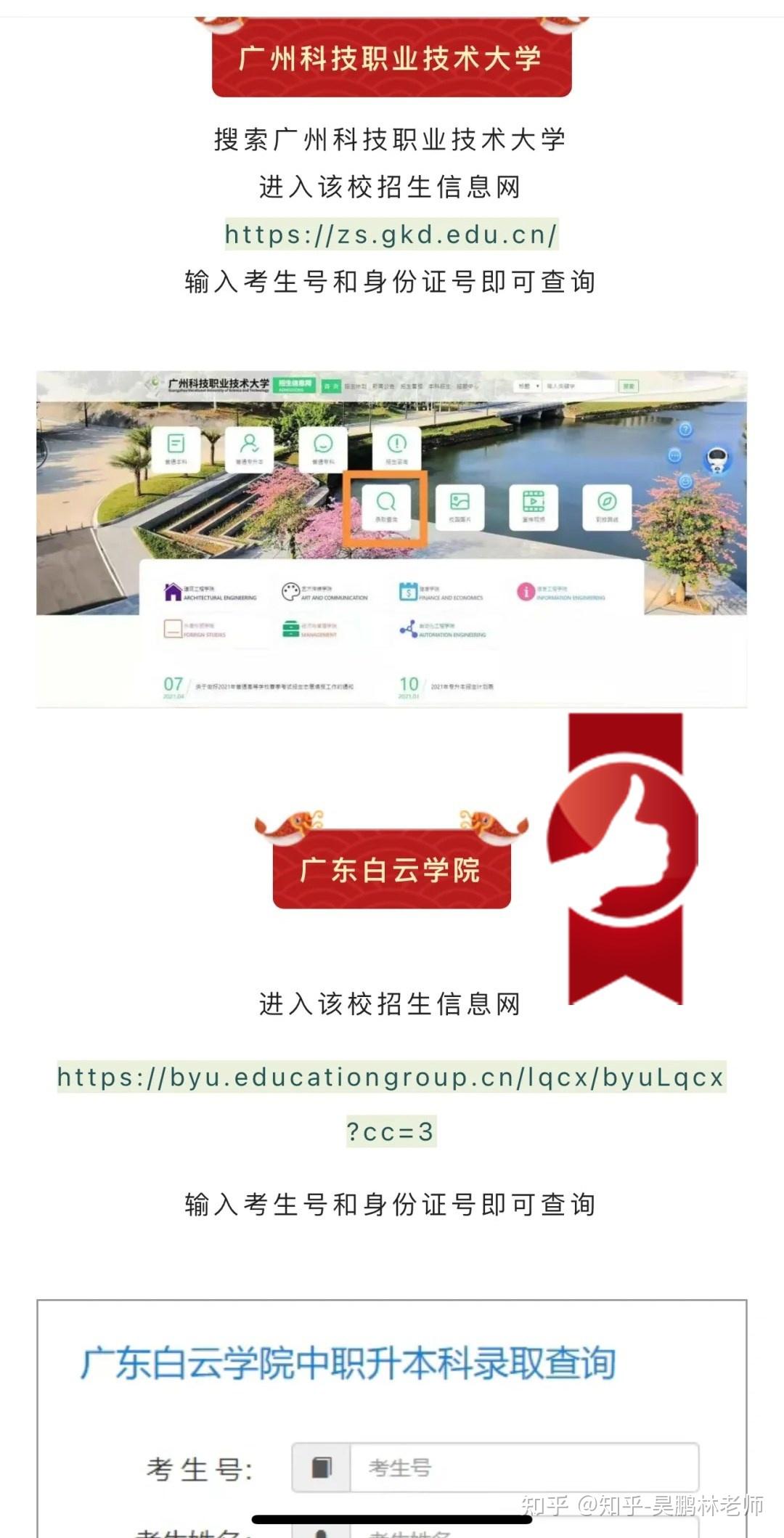 2024年春考本科段录取已完成！快查！ - 知乎