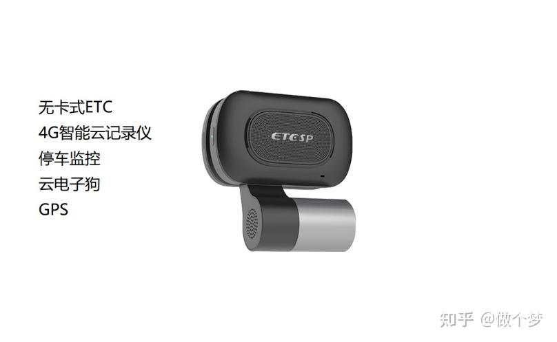 浅谈第1—4代ETC的区别是什么？ - 知乎