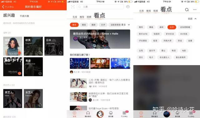 MUSIC | 7款音乐APP对比 - 知乎