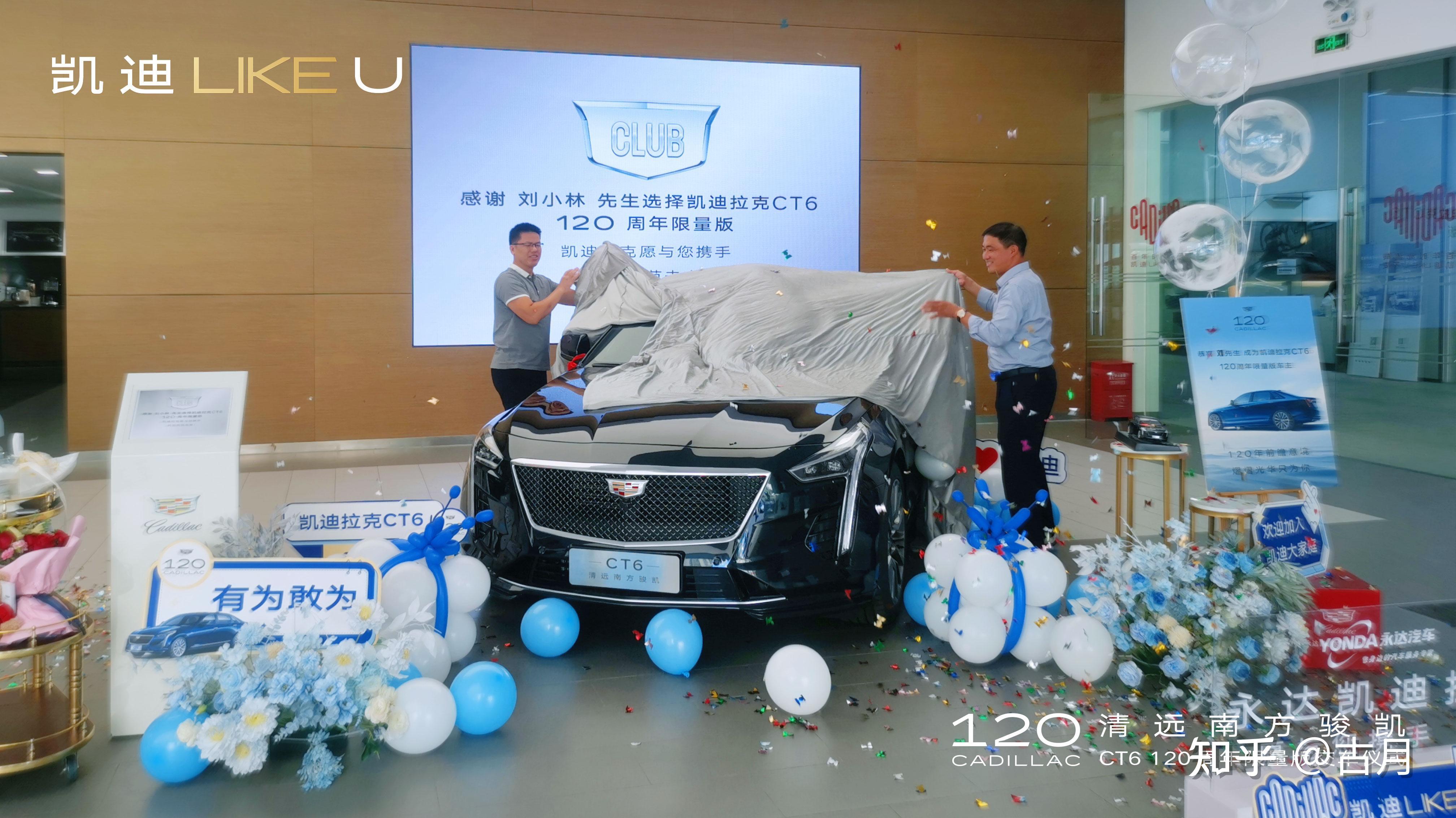 集无限魅力于一身的CT6，120周年限量版。 - 知乎