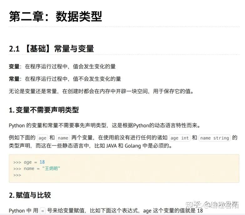 没有见过这么教程，中科院出版！python中文指南，学习必备 - 知乎