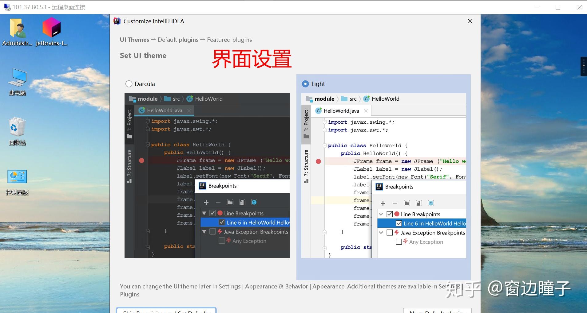 Java集成开发环境下载安装教程(JetBrains) - 知乎