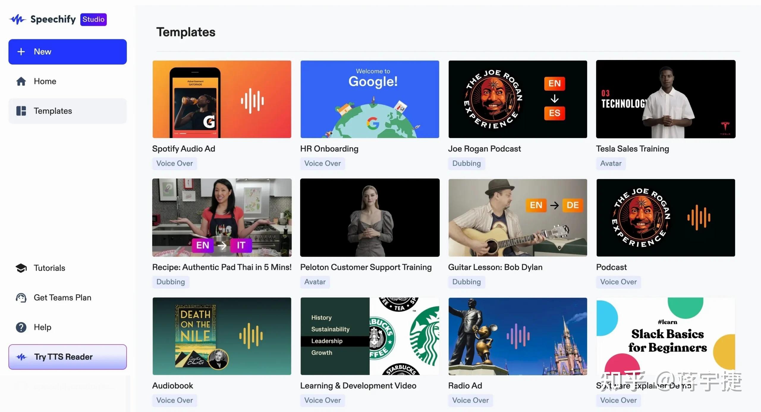 拆解100个有趣的AI产品：Speechify - 知乎
