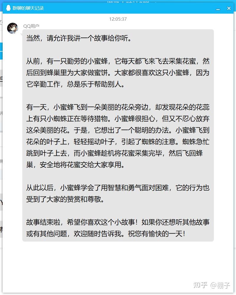 一键部署！QQ AI 聊天机器人！支持ChatGPT、文心一言、讯飞星火、Bing、Bard、ChatGLM、POE，多账号，人设调教 - 知乎