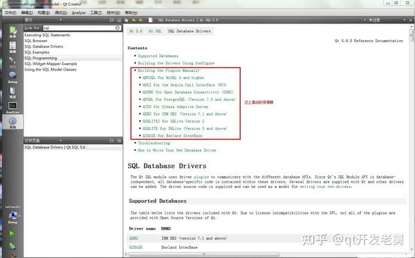 Qt数据库编程 - 知乎