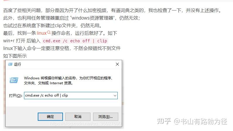 关于win11复制粘贴（ctrl+c/ctrl+v)无法使用的问题 - 知乎
