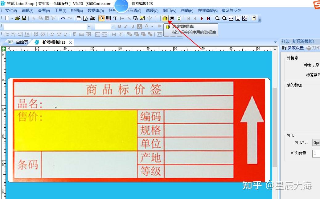 想批量打印不同内容的标签？labelshop帮你实现 - 知乎