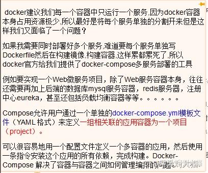 《docker高级篇（大厂进阶）：5.Docker-compose容器编排》包括是什么能干嘛去哪下、Compose核心概念、Compose使用三个步骤、Compose常用命令、Compose ...