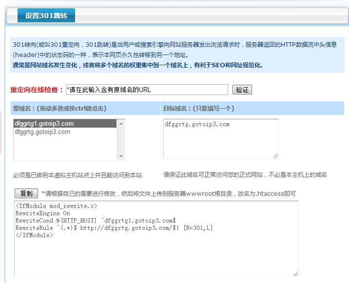 西部数码使用指南：apache、iis6、iis7设置301教程（适用虚拟主机） - 知乎